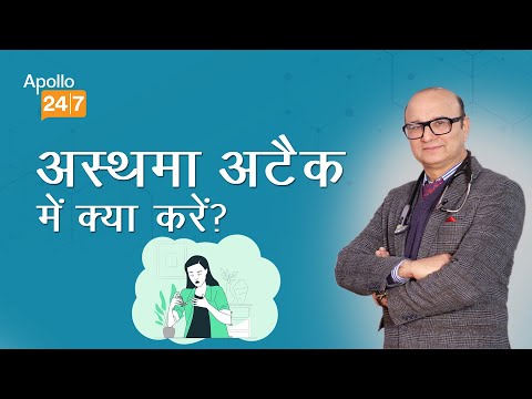 What To Do If You Get an Acute Asthma Attack? In Hindi | Dr. Rajesh Chawla | Apollo24|7