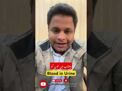 Haematuria || Blood in Urine || Urine mein blood ana causes explained in Urdu/Hindi