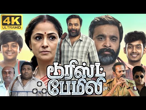 Tourist Family Full Movie In Tamil 2025 | Sasikumar, Simran, Mithu Jai Sankar | 360p Facts & Review