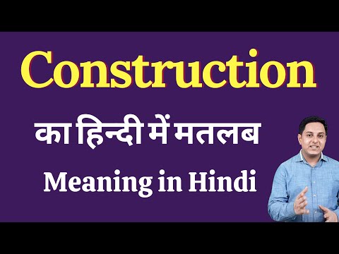 Construction meaning in Hindi | Construction ka kya matlab hota hai | daily use English words