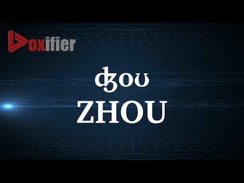 How to Pronunce Zhou in English - Voxifier.com
