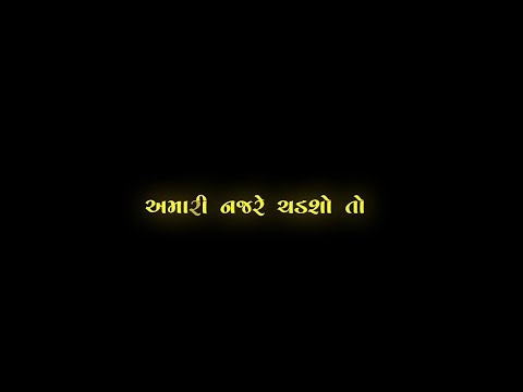 Gujarati Attitude Status😡😎🔥|| Black Screen Status||#trending #shorts #attitude #youtubeshorts