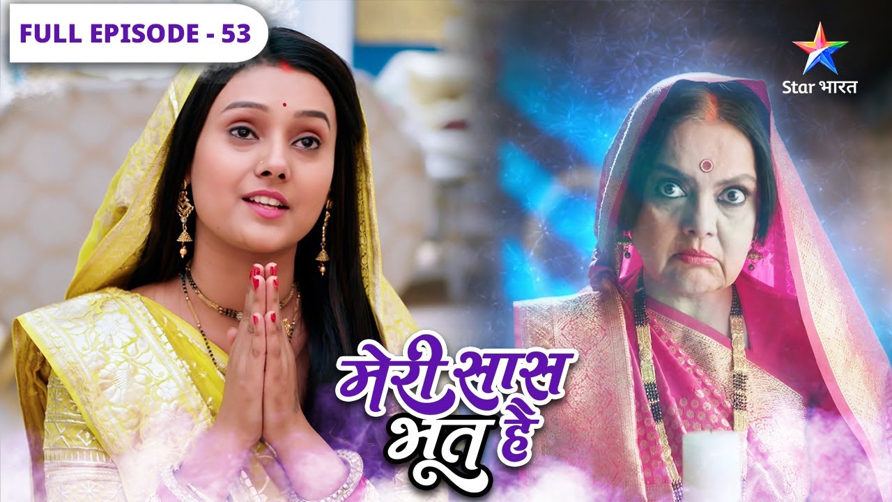Meri Saas Bhoot Hai | Som ne maangi Gaura se maafi | FULL EPISODE-53 | मेरी सास भूत है