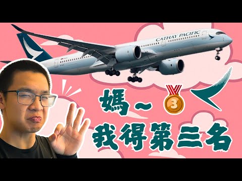Cathay Pacific’s Flagship A350-900 ✈️|Skytrax Top 3 Comeback?|But What Did I Just Eat? 🐔🐷
