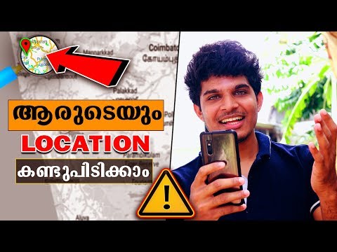 🌏Location കണ്ടുപിടിക്കാം | സത്യാവസ്ഥ🔥 | Beware of Finding Location | Find Location in Malayalam