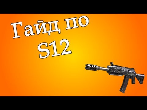 Steam Community :: Video :: Black Ops II - S12 Guide