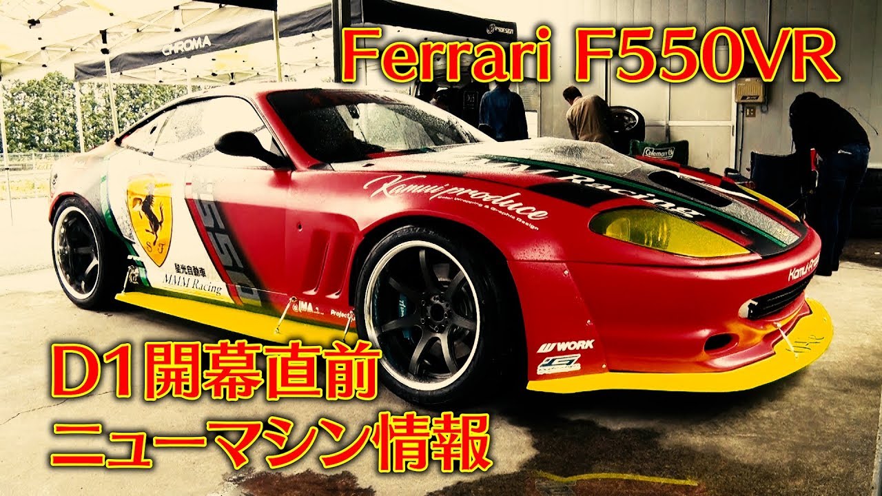 Rotary-Powered Ferrari 456 and Other Ferrari Drift Cars That Changed ...