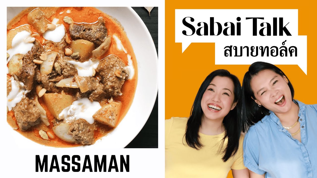 Massaman Curry | Sabai Talk S02 E02