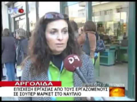 Η εργατικη ταξη μιλα σε πρωτο προσωπο | Παραθυρο στον Κοσμο