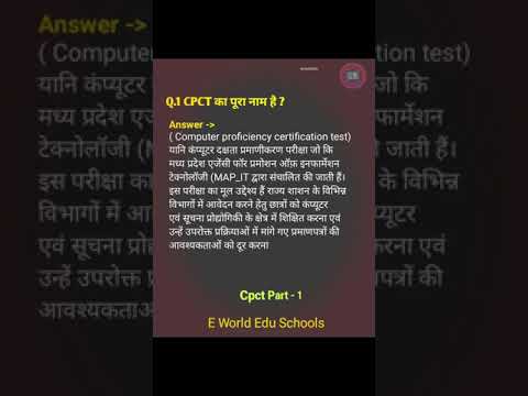 CPCT Full Form ( CPCT Ka Pura Name )