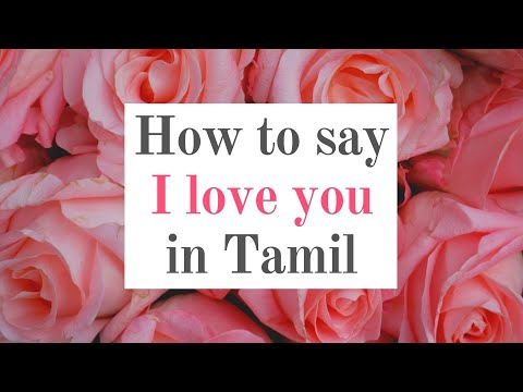 How to say I love you in Tamil - நான் உங்கள காதலிக்கிறென்