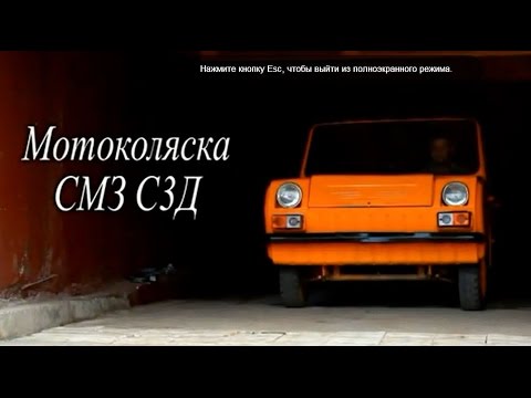 Soviet Cycle-Car: 1983 SMZ S-3D | Barn Finds