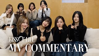 [정보/소식] KISS OF LIFE (키스오브라이프) 3rd Mini Album 'Lose Yourself' | MV Commentary (Get Loud/R.E.M ...