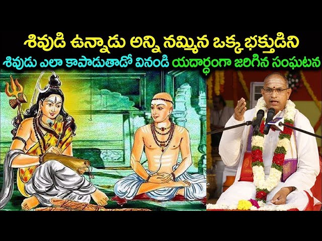 Exploring the Divine: How Faith in Parameshwara Can Transform Lives ...