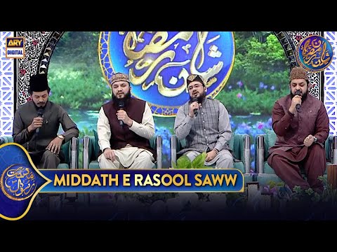 Middath e Rasool SAWW | Shan e Iftar | 10 Mar 2025 | Waseem Badami | Shan e Ramazan