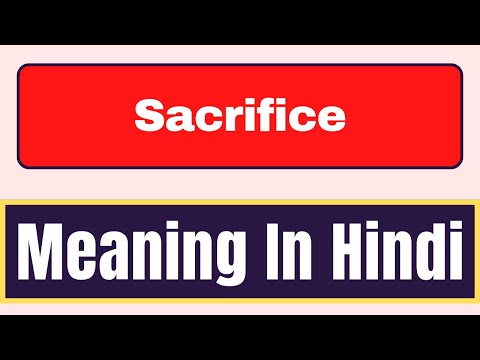 Sacrifice meaning in hindi | What is Sacrifice meaning in hindi | English Brain