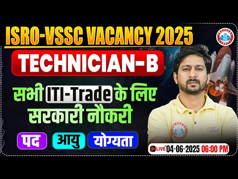 ISRO VSSC Recruitment 2025 | ISRO Technician B Vacancy, Qualification, Age Limit | Full Details