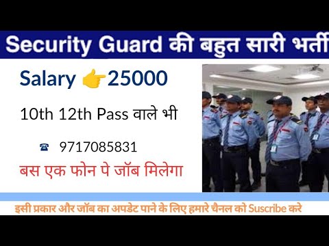 Salary 👉🏿 25000 //Security guard Job 2025 | G4S security guard vacancy 2025 | @SVishwakarma-d3p