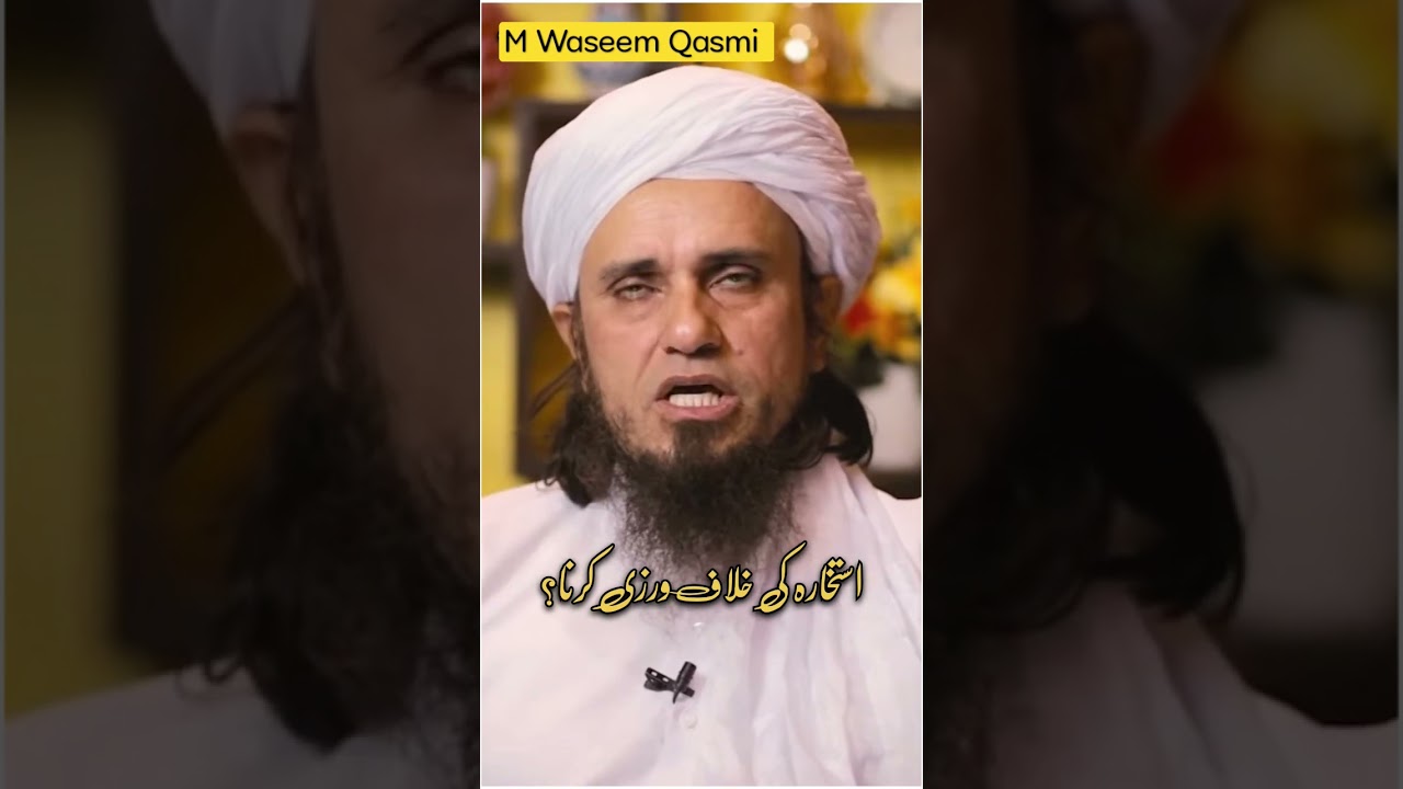 istikhara ki khilaf warzi | mufti Tariq Masood #shorts