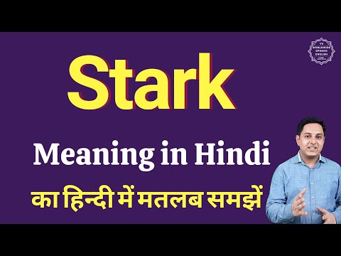 Stark meaning in Hindi | Stark ka kya matlab hota hai | daily use English words
