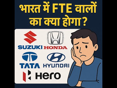 FTE Kya Hai? | Fixed Term Employment Ka Sach | Maruti Suzuki FTE Job