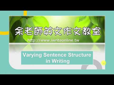 Varying sentence structure in writing文章句型結構變換 | 英語文 | 均一教育平台