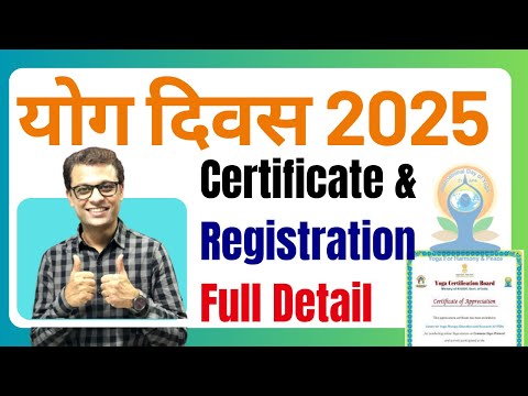 Yoga Day 2025 Registration Process for Certificate #ajaycreation #idy2025 #certificates