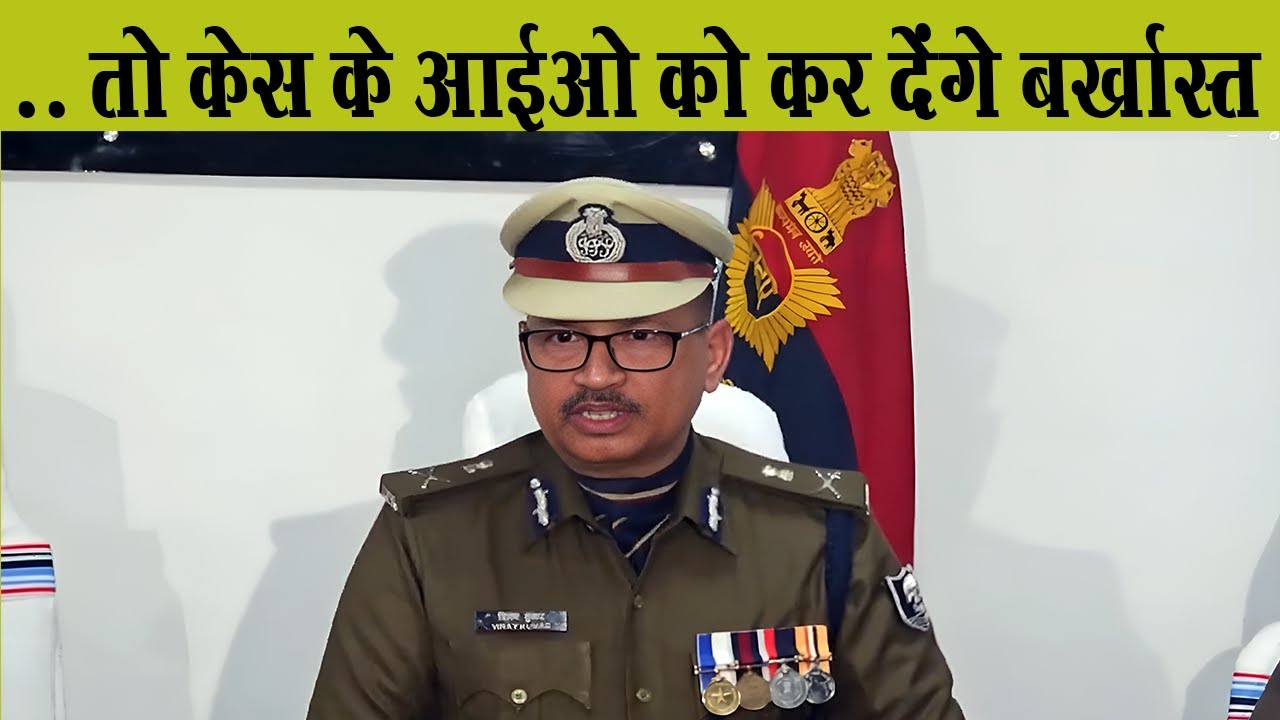 विनय कुमार ने राज्य के DGP का पदभार किया ग्रहण, 4 बहनों के इकलौते भाई ...