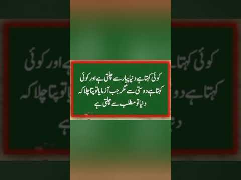 Azmaya to PTA chala | #love #words #trend #life