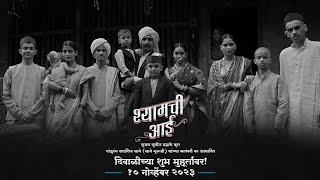 Shyamchi Aai streaming: where to watch movie online?