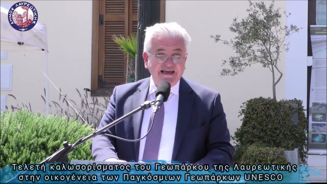 Στο Παγκόσμιο Δίκτυο της UNESCO εντάχθηκε το Γεωπάρκο Λαυρεωτικής – Τα ...