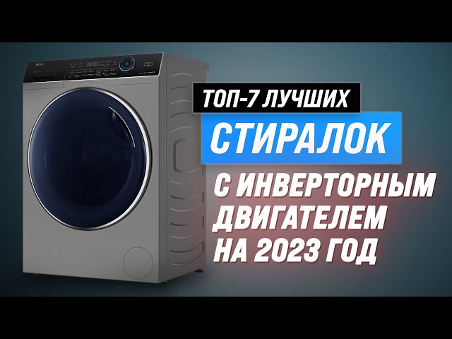 Стиральная Машина Ямаха