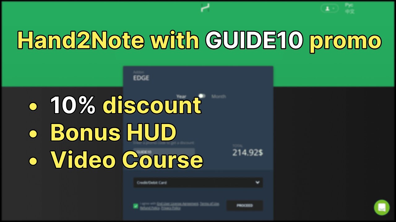 Hand2Note with GUIDE10 promo code: 10% discount, bonus HUD and video course
