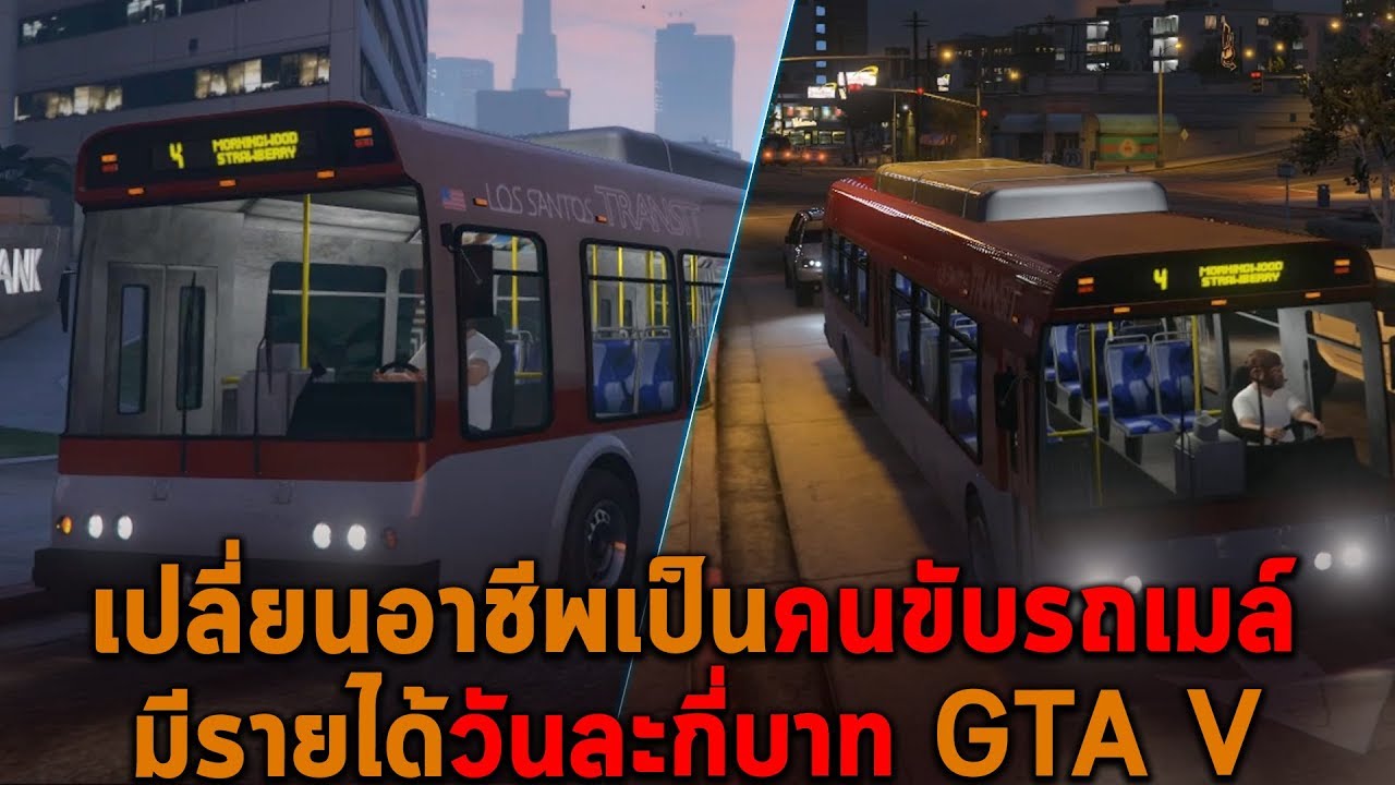 🚌 Bus Simulator V 1.2 - GTA 5