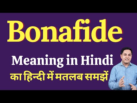 Bonafide meaning in Hindi | Bonafide ka kya matlab hota hai | Spoken English Class