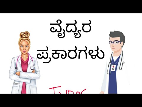 types of doctors