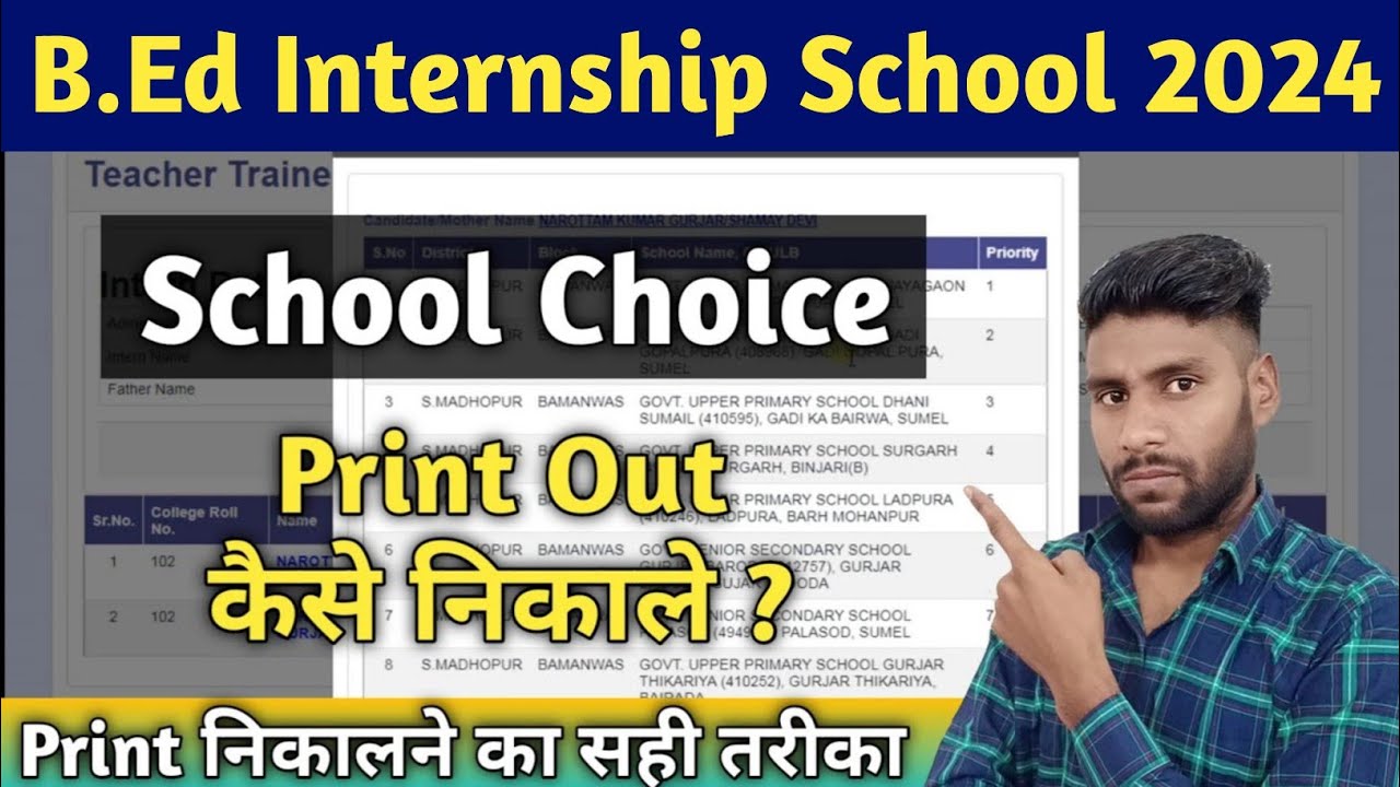 How to print Internship School Choice list | How to print out B.Ed Internship School Choice list