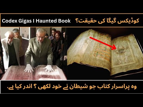 Amazing Facts About Codex Gigas Book| Devil bible book in hindi