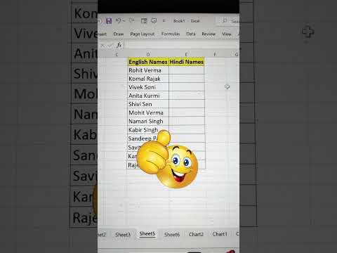 Convert English Names Into Hindi In Excel 💯 | Translator In Excel 🔥 #shorts #exceltutorial #bytetech