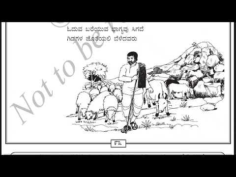Hakigalu | Class-8 Lesson-7 | Tili Kannada | Explained in Hindi