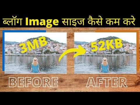 Blog Image Size Kaise Kam Kare | How to Optimize Images Size For Blog And Wordpress Without Pluginπ₯