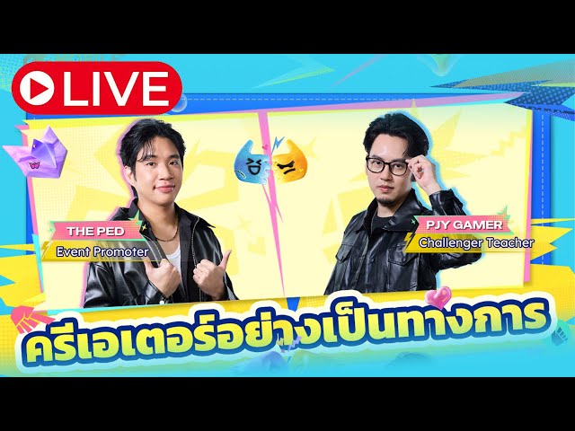 สวัสดี MLBB ต้อนรับน้องใหม่ PJY !!! Ft. Doyser พี่ฝันดี | วิดีโอครีเอเต ...