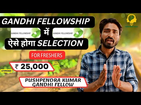 Gandhi Fellowship में Selection की तैयारी करायेंगे Fellows | STEP AHEAD