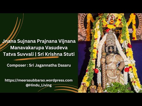 Jnana Sujnana Prajnana Vijnana Manavakarupa Vasudeva | Tatva Suvvali ...