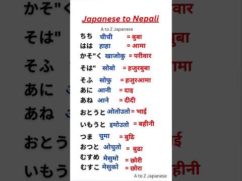 Family members name Japanese into Nepali language.