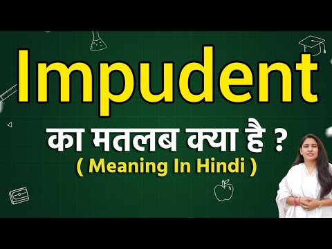 Impudent meaning in hindi | Impudent meaning ka matlab kya hota hai | Word meaning