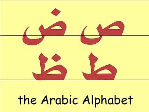 The Complete Arabic Alphabet