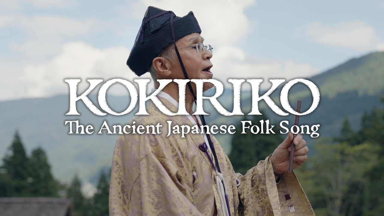 KOKIRIKO  －The Ancient Japanese Folk Song － ｜こきりこ　短編Ver.