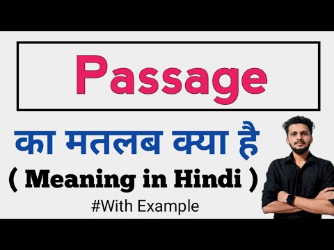 Passage ka kya matlab hota hai | Passage meaning in Hindi #passage