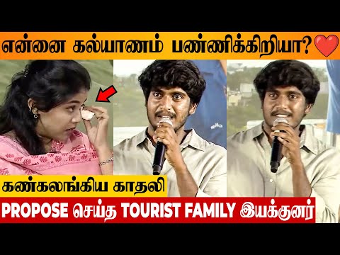 Tourist Family Director Abishan Live Proposal ЁЯШН Girlfriend Akila Reaction | Sasikumar | Simran